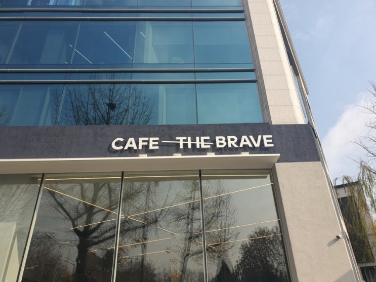 [아침카페][이태원] CAFE THE BRAVE : 네이버 블로그