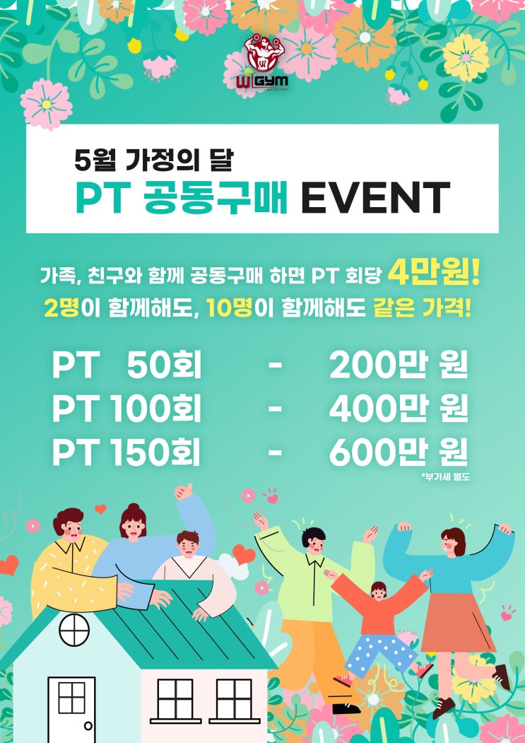 금촌 Pt 더블유짐 2023 제 58회 미스터 And 미스 경기 및 전국체전 1차 선발전 더블유짐 Wgym 파주 헬스장