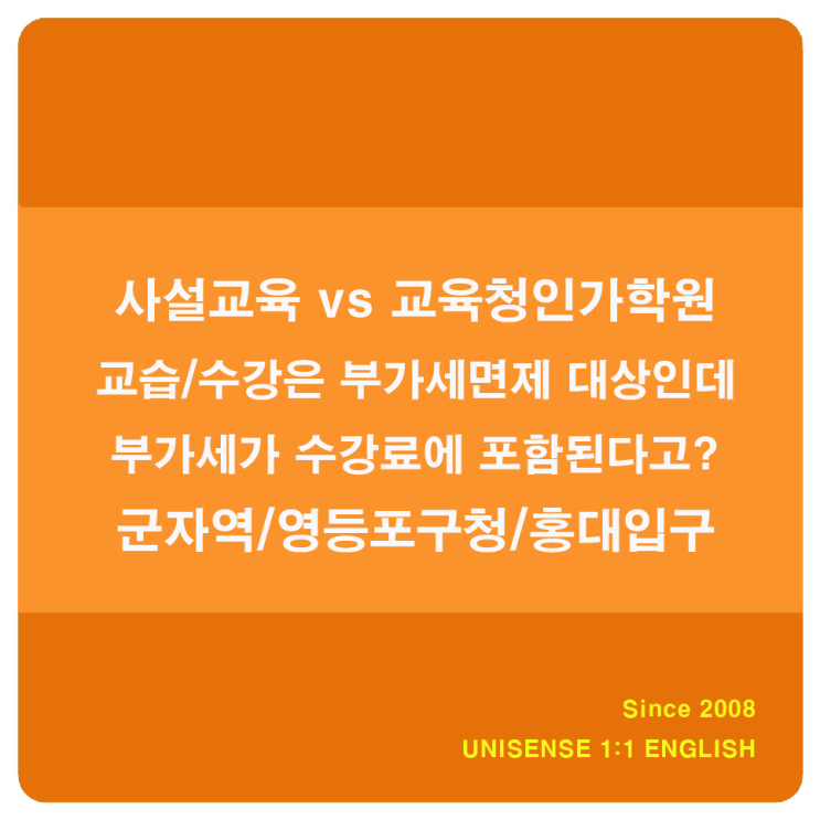 마포구신촌서강대근처공덕동이대입구 성인 1대1영어회화학원 유니센스 일대일영어학원 홍대입구점 수강후기 네이버 블로그