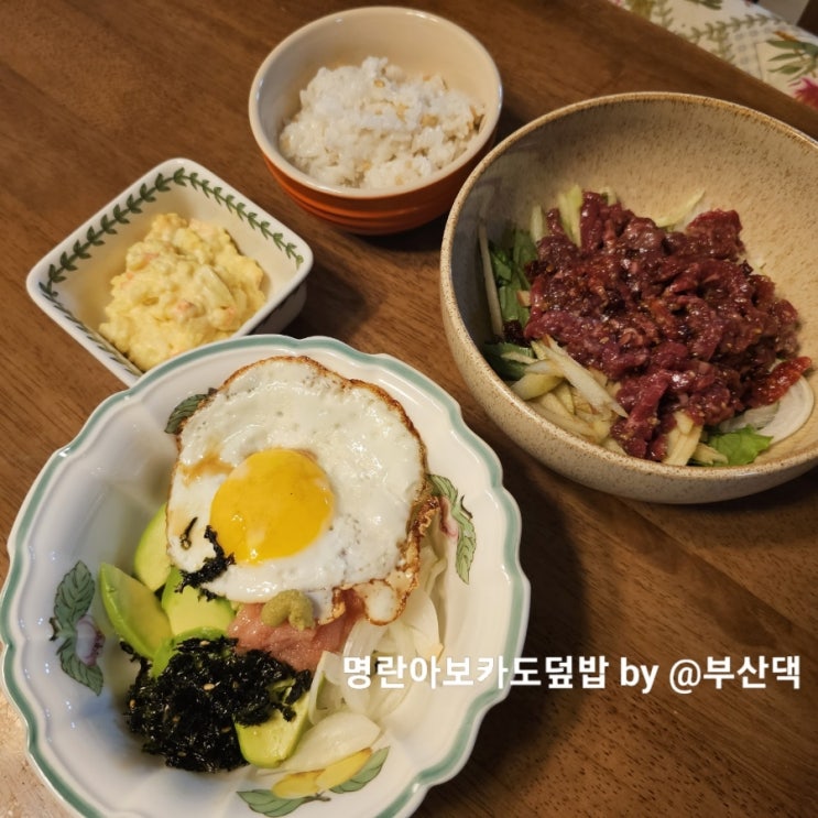 명란 아보카도 덮밥 명란 아보카도 요리 한그릇 요리 불쓰지않는 요리 육회비빔밥 네이버 블로그