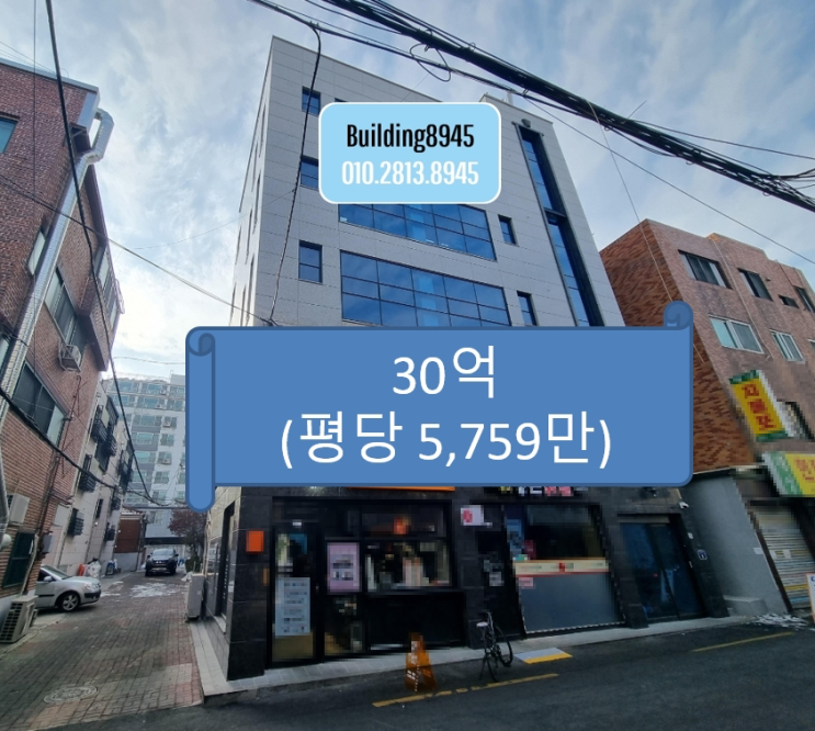 서울 꼬마빌딩 매매 수유동 수유역 역세권 올근생 수익형 신축 건물 현금 10억초반대 매입 네이버 블로그