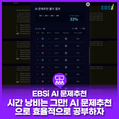 시간 낭비는 그만! AI 문제추천으로 효율적으로 공부하자 : 네이버 블로그