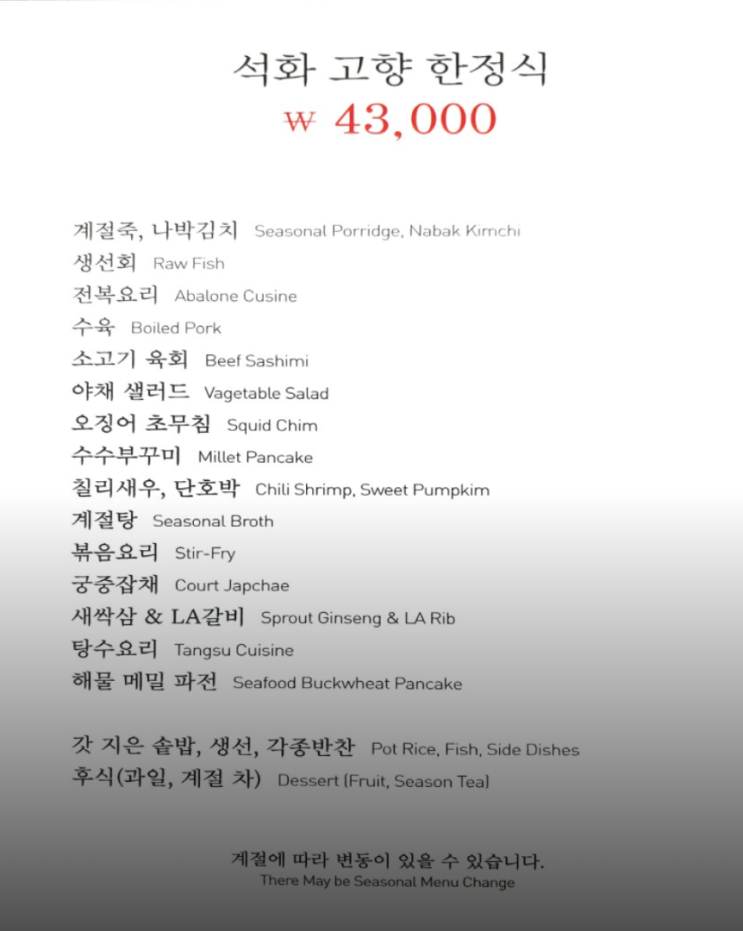 W5부산상견례 식당 리스트 특징 메뉴 비교 정리 네이버 블로그
