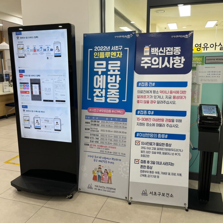 다낭여행 준비 ① 장티푸스 예방접종 맞기 Ab형 간염 항체 검사 네이버 블로그