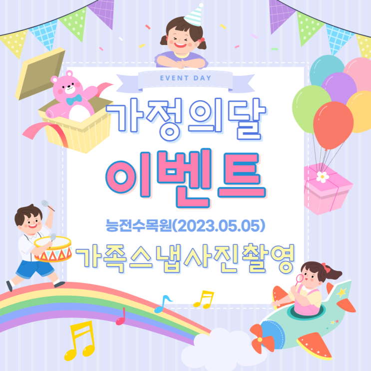 능전수목원 정원이야기부산창원근교 경남 함안 어린이날·어버이날 가볼 만한 곳 어린이날·어버이날 이벤트가족스냅사진 촬영 예약