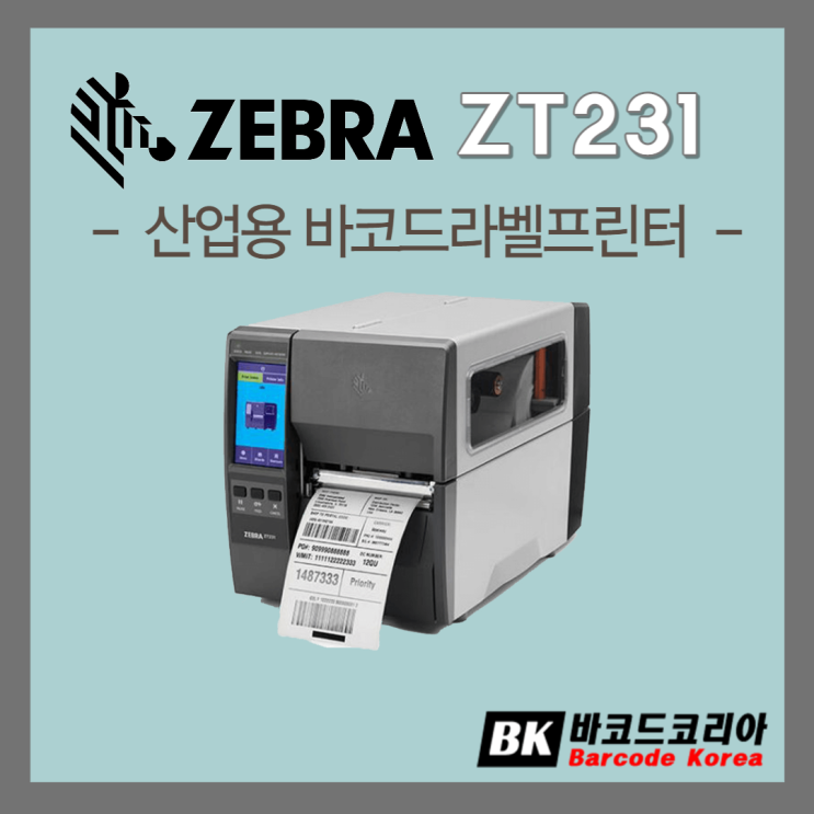 ZEBRA 산업용 바코드생성기 ZT231 바코드 라벨 프린터기에 대해 알아보겠습니다. : 네이버 블로그