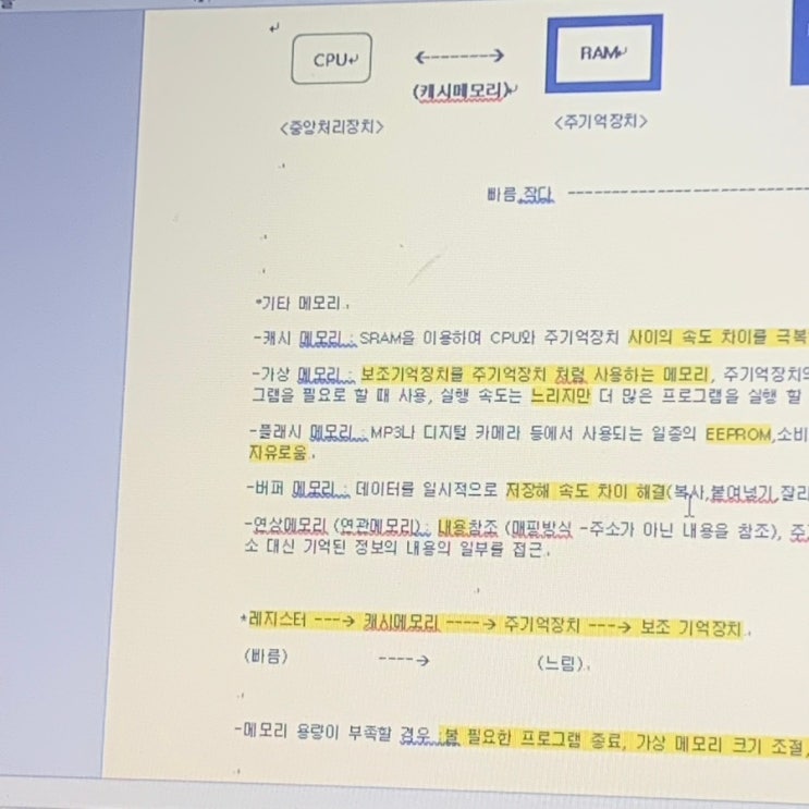 자격증기록 컴활2급 필기 독학 공부 후기 요약필기파일 무료 공유공유파일 합격 후기추가 네이버 블로그