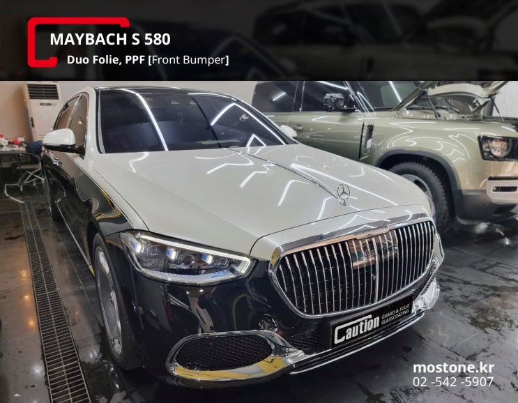 마이바흐 S 580 / Top Folie (Duo Tone White), PPF (Front Bumper) : 네이버 블로그