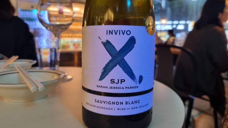 Invivo X SJP Sauvignon Blanc, 2022 : 네이버 블로그