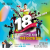 필립 정자본점과 함께하는 창립 𝟭𝟴주년역대급 최대 할인최대 사은품 증정 정자역정자동 헬스장 수영장 스크린골프장