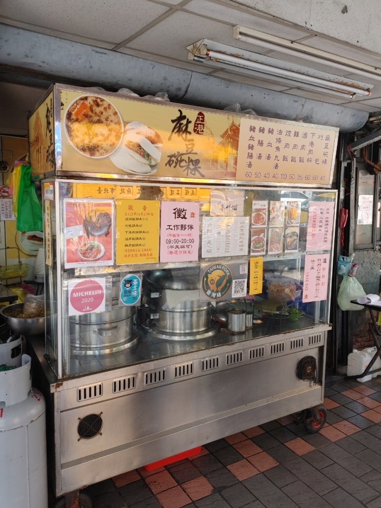 대만 시먼역 맛집 투어 : 일갑자손음 동파육덮밥, 딴삥, 아종면선 곱창국수, 몽가지파이, 푸홍뉴러우멘 우육면, 삼형매 망고빙수 ...