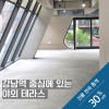 강남역 신논현역 무권리 야외 테라스 상가임대ㅣ30평ㅣ프라이빗 헤어샵 필라테스ㅣ사무실ㅣ 신축 예쁜건물 전문 부동산 네이버 블로그