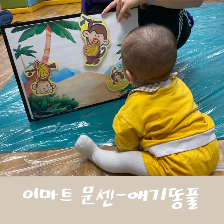 이마트문화센터천안이마트이마트애기똥풀문센촉감수업촉감놀이천안문화센터 네이버 블로그
