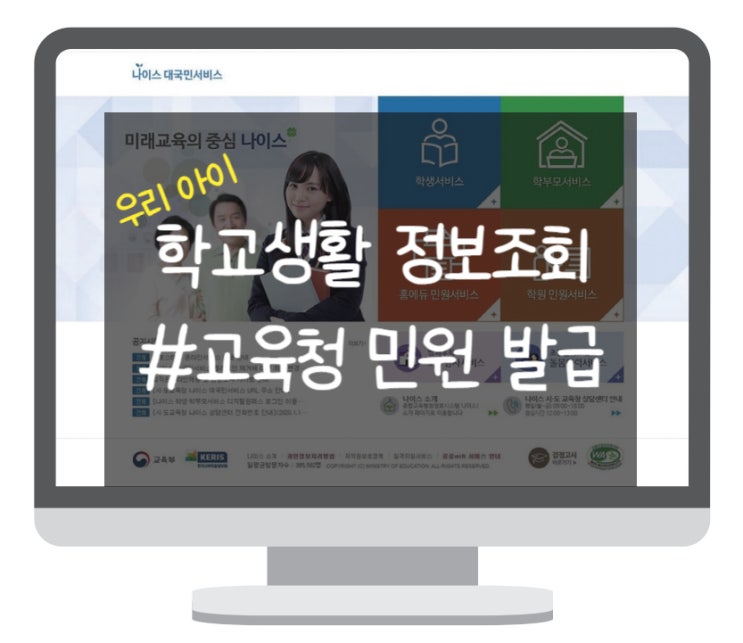 아이 학교 성적 조회ㅣ인터넷으로 재학증명서 졸업증명서 생활기록부 발급ㅣ나이스학부모서비스 네이버 블로그