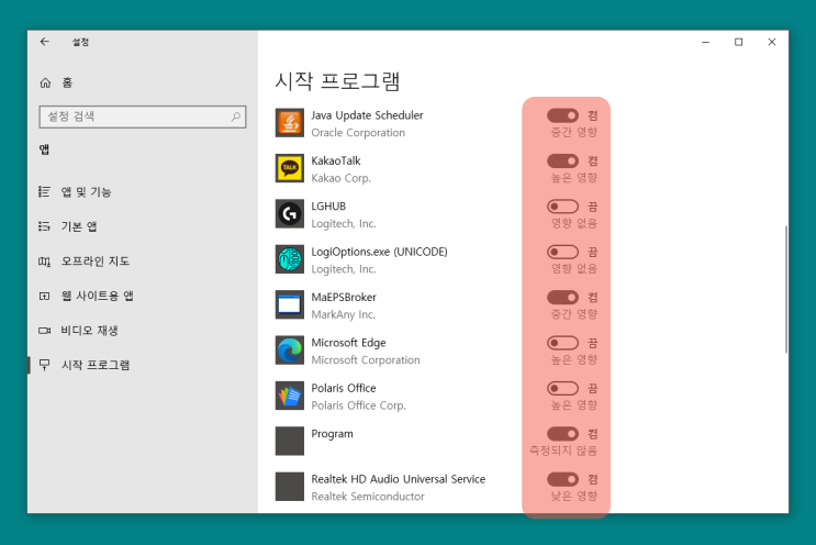 컴퓨터 부팅 속도향상 시작프로그램 삭제 및 관리 설정으로 네이버 블로그