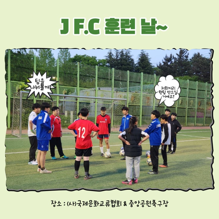 (J F.C) 5월, i리그를 준비하는 자세! : 네이버 블로그
