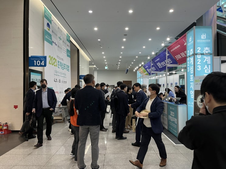 대한진단검사의학회 2023년 춘계심포지엄 : 네이버 블로그