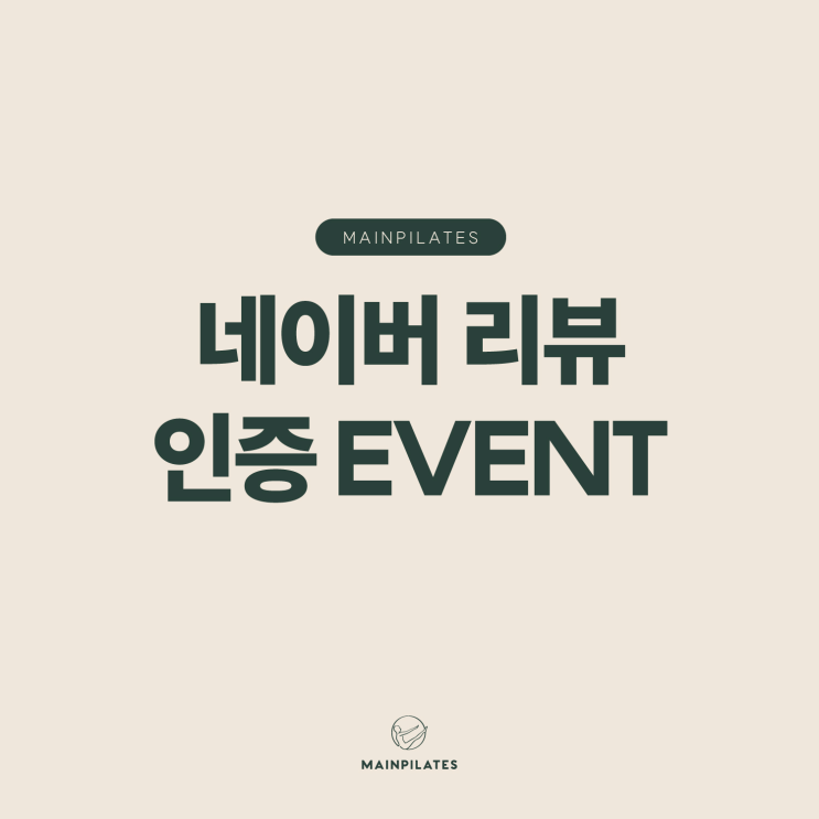 서촌필라테스경복궁필라테스 네이버 리뷰 인증 Event 그룹 레슨 1회 무료 네이버 블로그