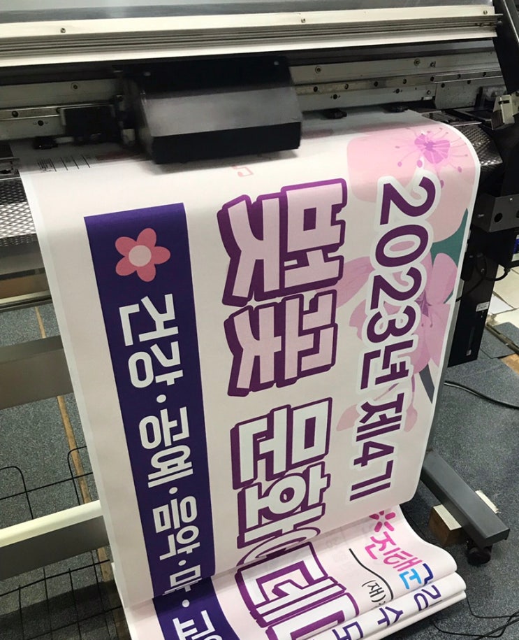 창원시 마산 광고간판플러스 여러가지 현수막 제작과 후가공 마감처리 방법 마산 창원 진해 현수막 시게시대 전문시공업체