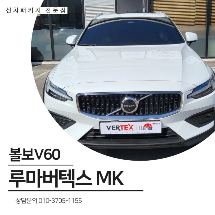 루마반사필름 MK메버릭 썬팅 LXQ500블랙박스 장착 : 네이버 블로그