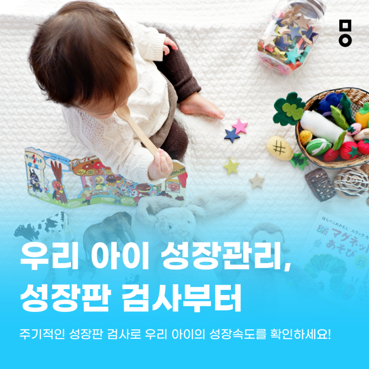 은평구 성장클리닉에서 알려주는 성장판검사 자녀 성장관리 네이버 블로그