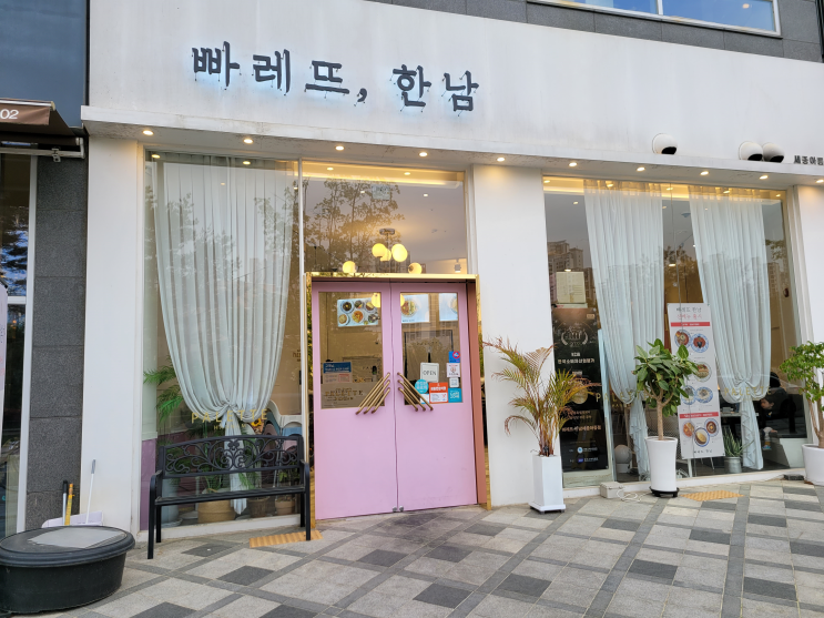 세종 맛집 재방문 하고 싶은 과 용암골 후기 네이버 블로그