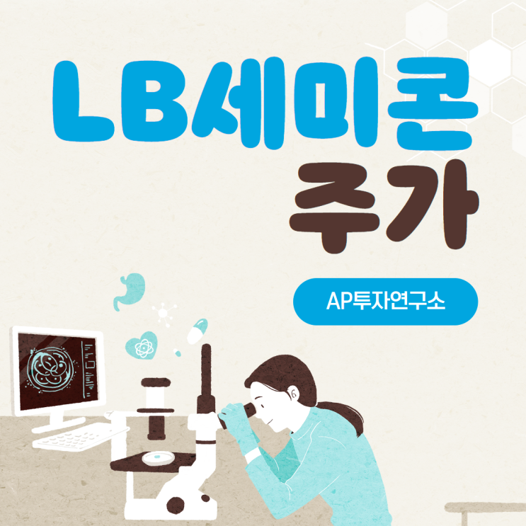 시스템 반도체 관련주 엘비세미콘 주가 전망 살펴보기 Ft대장주 네이버 블로그