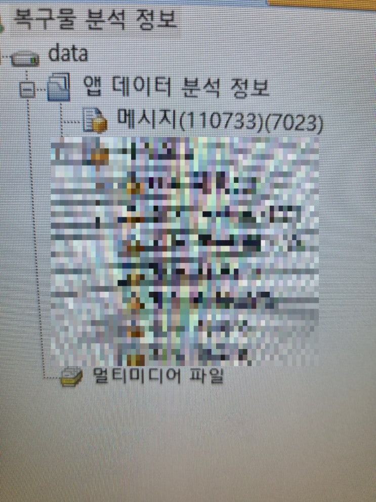 인천 송도 포렌식 아이폰 13미니iphone 13 Mini 문자 복구 이혼 및 상간남 소송 증거 수집 포렌식 네이버 블로그