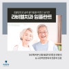 중흥동임플란트 맞춤형 시술로 건강한 치아를 회복하세요 네이버 블로그