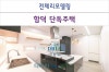 제주리모델링 대표업체 한샘리하우스제품 리모델링 디자인 By 엘에스 신제주점 히든도어라인조명구조변경욕실 추가 신설 설계디자인