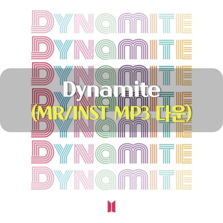 [MP3 다운] BTS(방탄소년단) - Dynamite(다이너마이트)ㅣ노래방(MR/Inst.) / 신나는 아이돌 노래 추천 ...