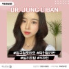 실리프팅 압구정 얼굴 민트실리프팅 가격 후기 후붓기 닥터정리반 네이버 블로그