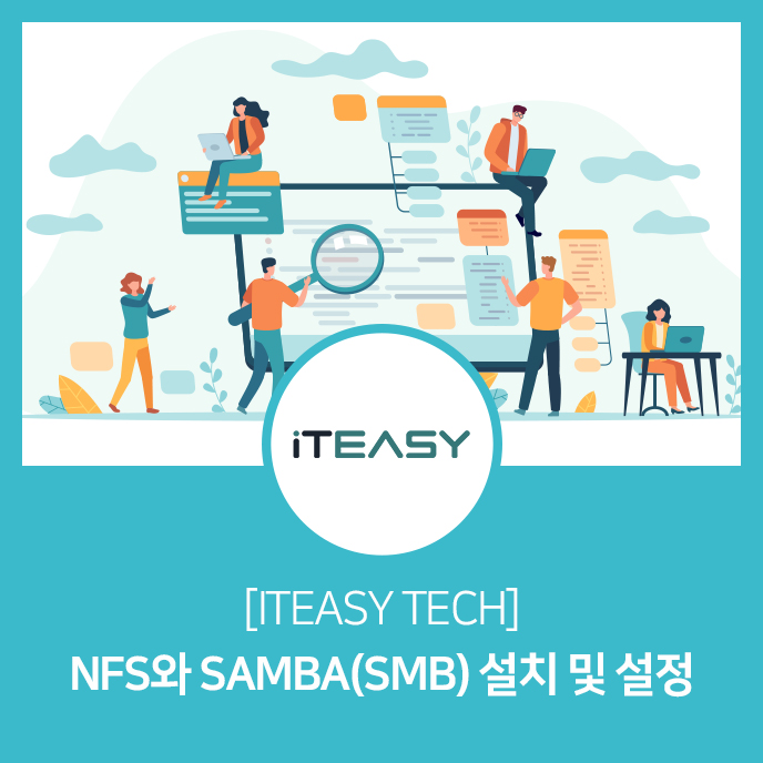 [ITEASY TECH] NFS와 SAMBA(SMB) 설치 및 설정 : 네이버 블로그