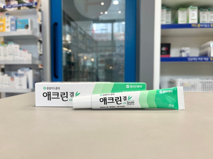 좁쌀여드름엔 바하성분의 약 Vs 애크논크림 Vs 노스카나겔 네이버 블로그
