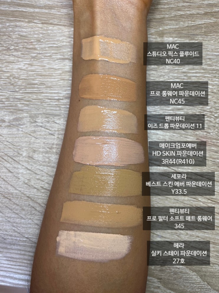맥파운데이션 맥 스튜디오 픽스 플루이드 파운데이션 Nc40태닝 파운데이션맥 파운데이션내돈내산 네이버 블로그