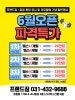 정왕동 연중무휴 헬스장 프렌드짐1호점 이렇게 바뀝니다😲 오픈 이벤트 1차 마감 임박잔여15명 이벤트 Pt안내
