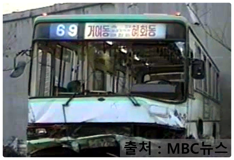 Mbc뉴스『 서울특별시 한서교통 69번 시내버스 대우 Bs105l』 네이버 블로그