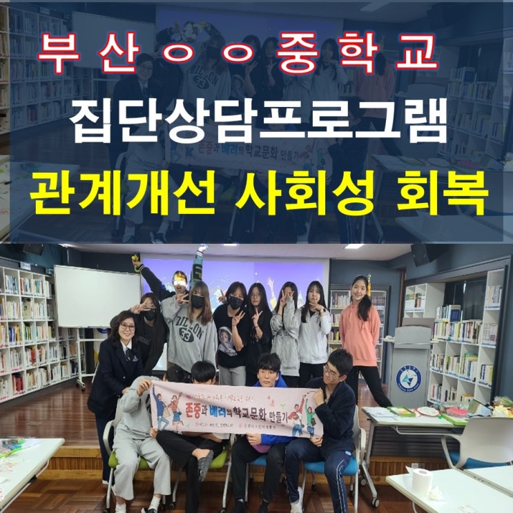 부산강서구초중고등학생 비폭력대화 언어문화개선프로그램강사 긍정리더인재개발원 네이버 블로그