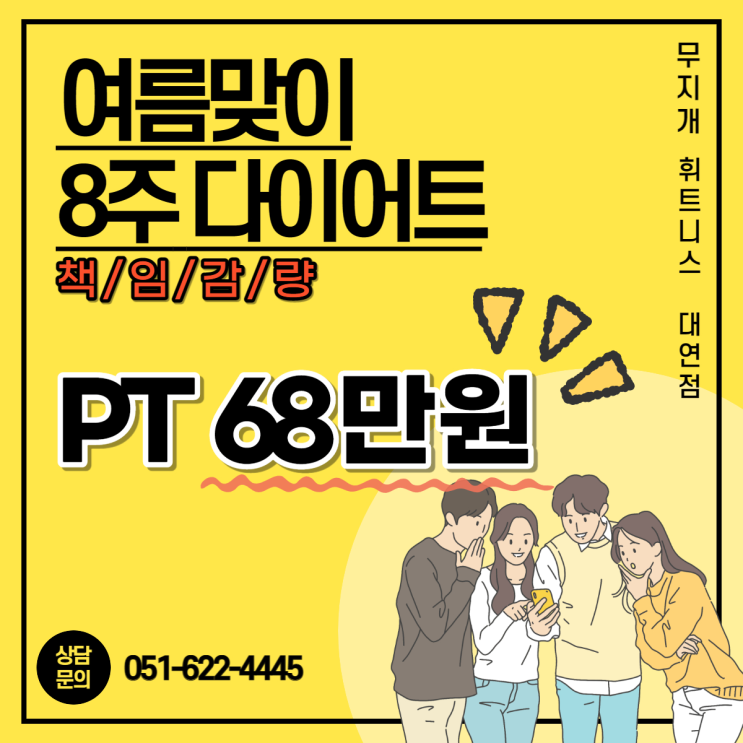 헬스pt경성대헬스무지개피트니스경성대pt경대헬스대연동헬스경대pt무지개휘트니스기구필라테스필라테스 탄수화물이