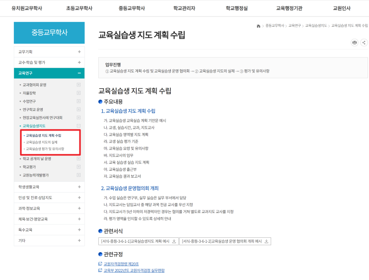 교생교육실습생 업무 자료 네이버 블로그