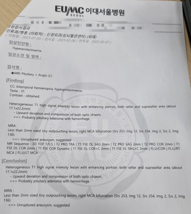 뇌하수체 종양 이야기3 신촌 세브란스 외래 예약 네이버 블로그