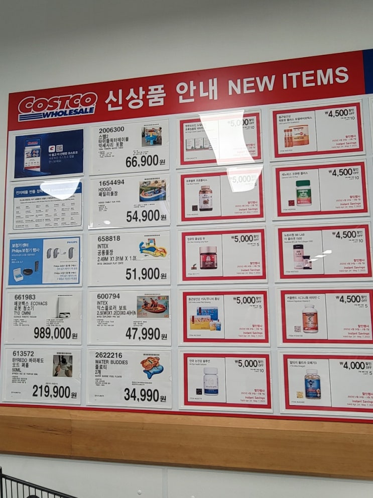 코스트코 고척점 이번주4월 마지막주 넷째주 5월 첫째주 할인상품 신상품 장바구니 쇼핑 정보 네이버 블로그