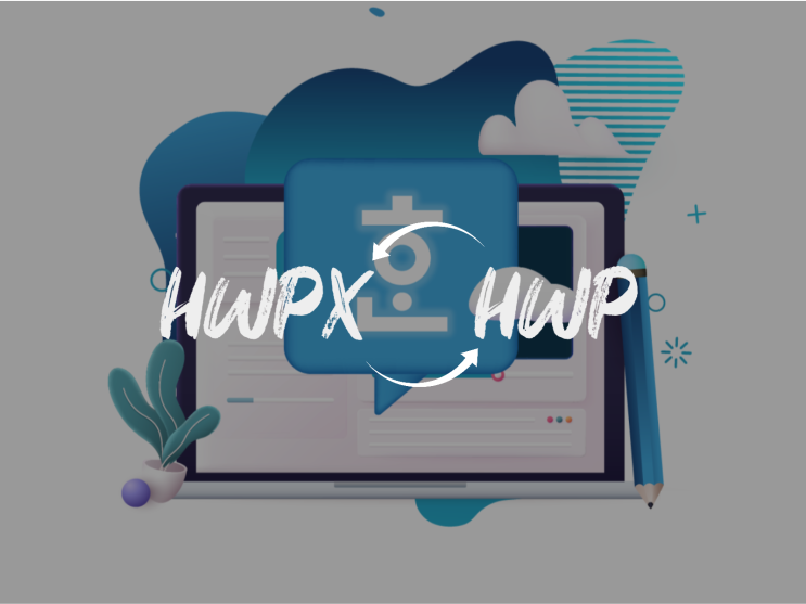 HWPX HWP 변환 : 폴라리스 오피스 툴즈로 간단히! : 네이버 블로그