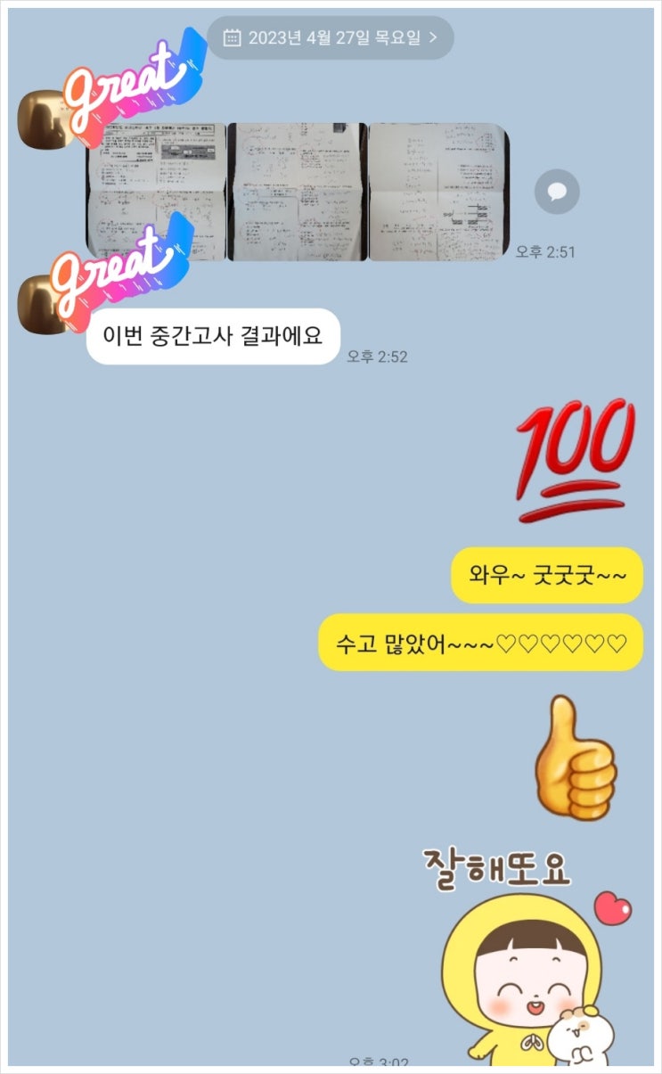 어람중 진접중 중간고사 성적표♡ 100점 정말 수고 많았어~♡ 진접수학학원 알파친구들~♡ 네이버 블로그