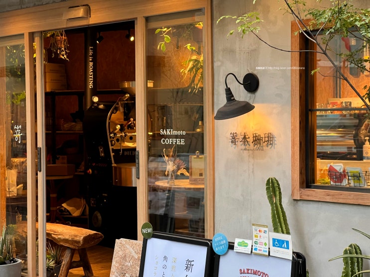 오사카 난바 카페 감성적인 분위기와 맛있는 라떼 사키모토 코히 베이커리 네이버 블로그
