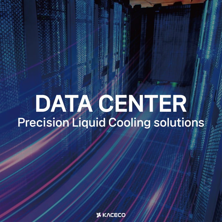 DATA CENTER 브로슈어 : 네이버 블로그