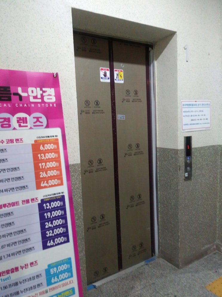 경기도 안산시 단원구 화랑로 102 원곡동 E 편한세상 초지역센트럴포레 상가 구간 현대엘리베이터 네이버 블로그