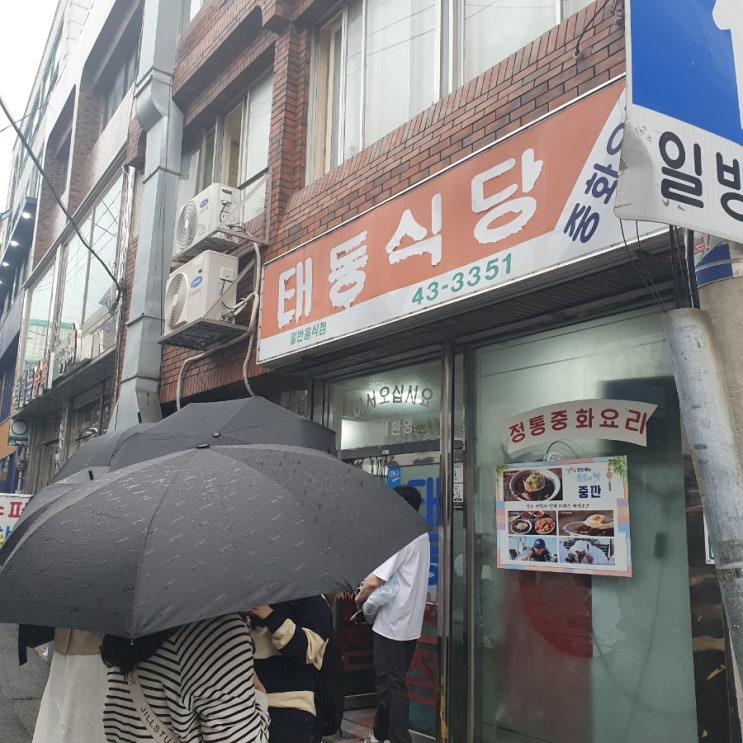 목포 가성비 갑 찐 맛집 태동반점 주차꿀팁 네이버 블로그