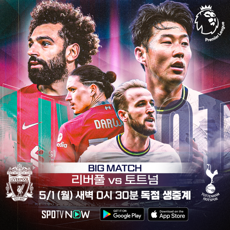 [프리뷰] 리버풀 : 토트넘 PL 34R : 네이버 블로그