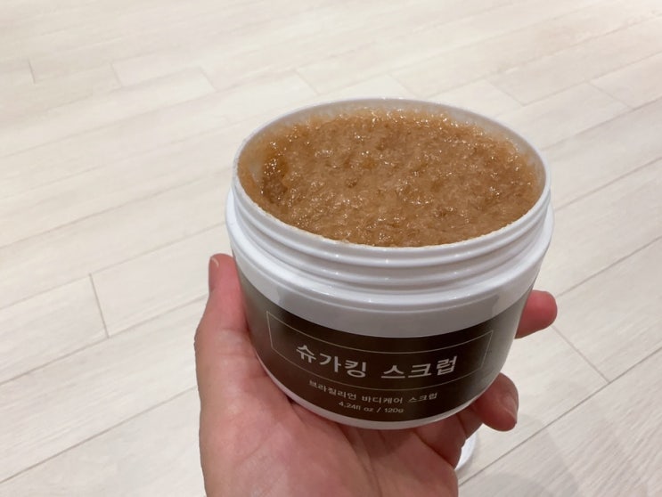 슈가킹 브라질리언 왁싱샵 원장이 개발에 참여한 스크럽으로 인그로운 헤어관리임산부왁싱 네이버 블로그